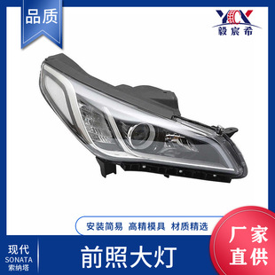 适用于现代 索纳塔 15款 前照大灯 L:92101-C1000 R: 92102-C1000-阿里巴巴