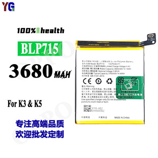 适用OPPO K3/K5手机电池BLP715内置快充电板3680mah工厂批发外贸-阿里巴巴