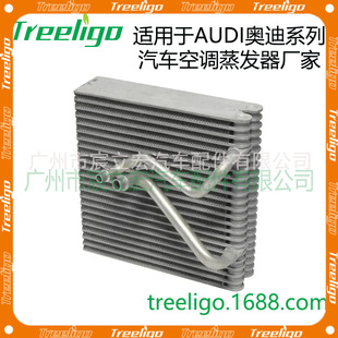 适用于AUDI 奥迪系列 汽车空调蒸发器蒸发箱散热器水箱1K1820103-阿里巴巴