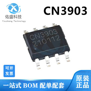 CN3903 贴片ESOP-8 原装正品 耐压40V 电流3A DC-DC同步降压芯片-阿里巴巴