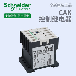 施耐德电气 CA2KN/3KN/22/31/40/BD3/M7/P7/F7 控制继电器-阿里巴巴