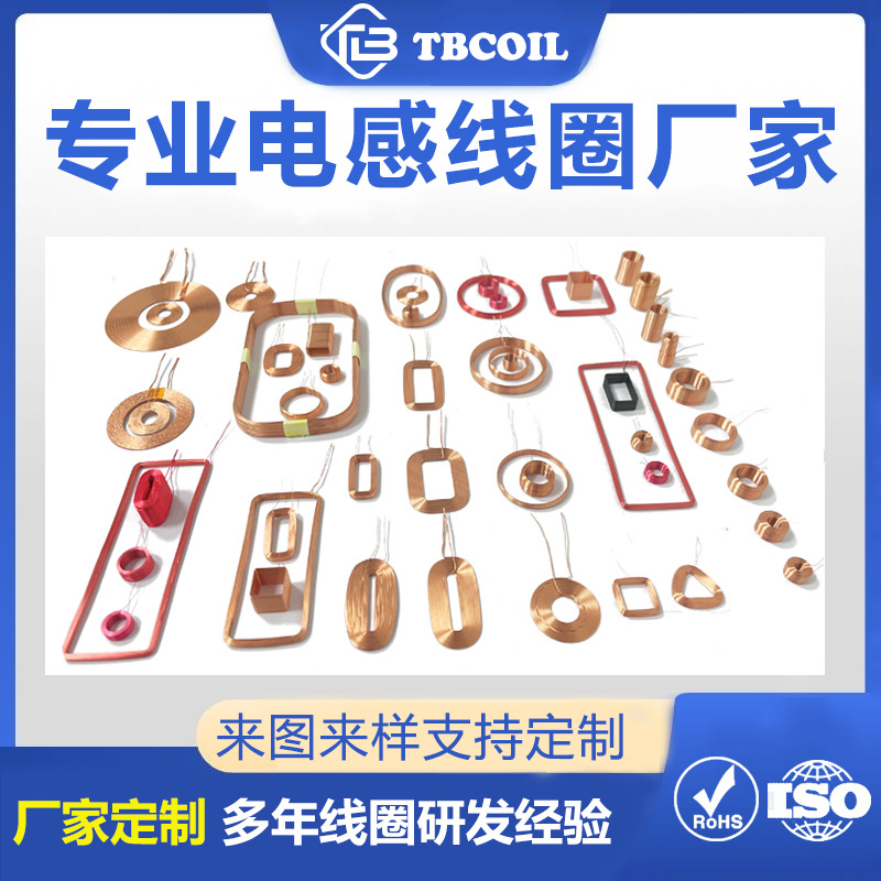 Hollow coil enameled wire coil self-adhesive coil icid card coil ...