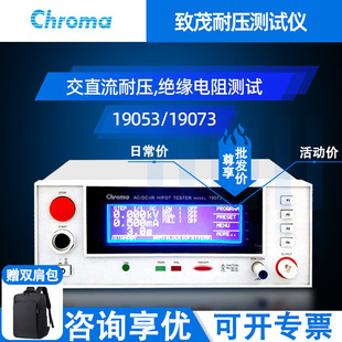 Chroma致茂19073 19053安规绝缘电阻交直流耐压测试仪19032正品-阿里巴巴