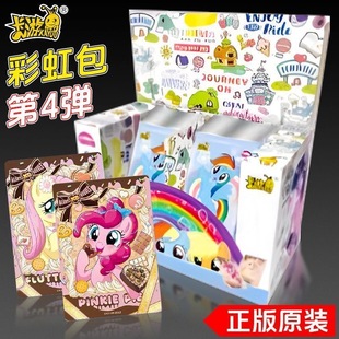 正版小马*宝莉卡片彩虹包第4弹整盒彩虹化四代XR全套卡牌动漫正版-阿里巴巴