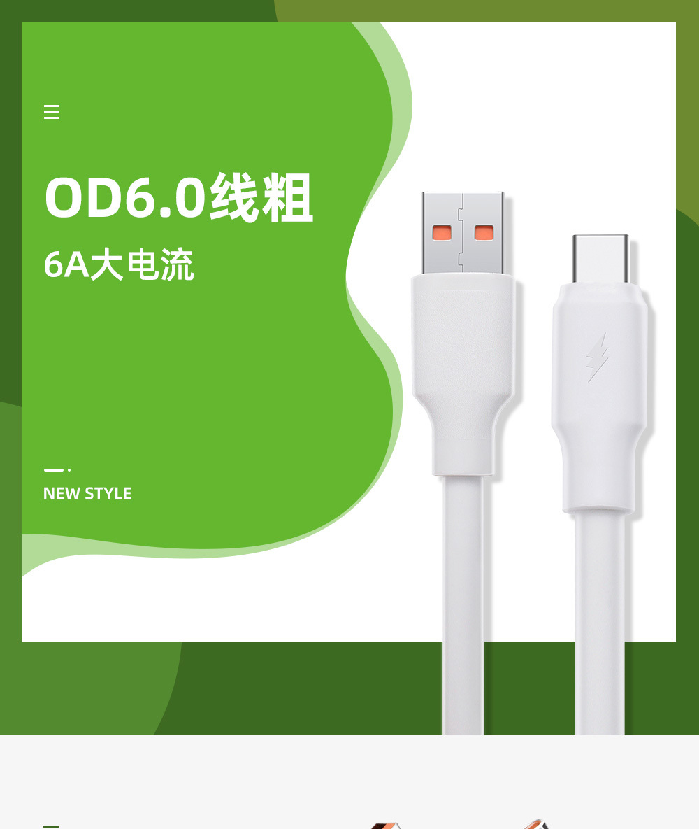 亚马逊跨境专供神龙数据线OD60加粗过2A快充蟒蛇线手机充电线批发采购价格、怎么样、行情市场-CCEE选品中心