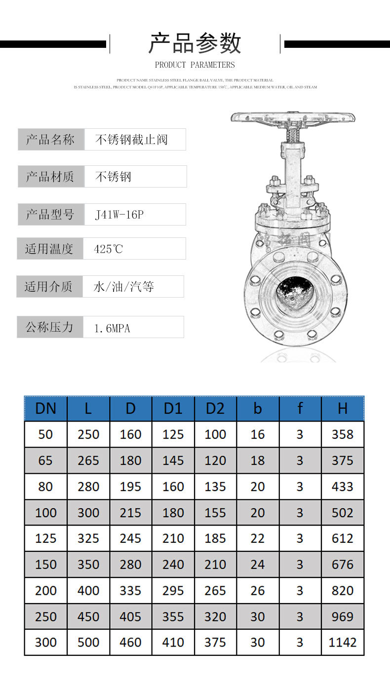 304316不锈钢法兰截止阀J41W-16P硬密封国标耐高温阀门手动截止式-阿里巴巴