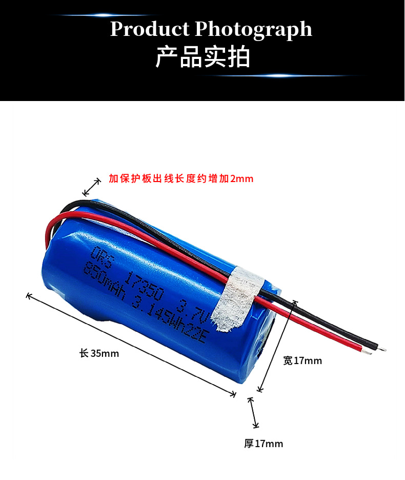 17350聚合物锂电池850mAh 3.7v 雾化器圆柱电池充电电芯厂家批发-阿里巴巴