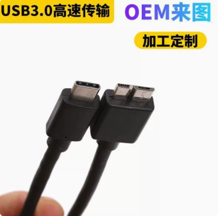USB3.1转MicroB数据线 Micro B移动硬盘数据线 type-c转MicroB线-阿里巴巴