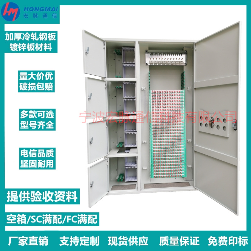 华脉日海288/576/720/864/1152/1440芯四网合一机柜ODF光纤配线架-阿里巴巴