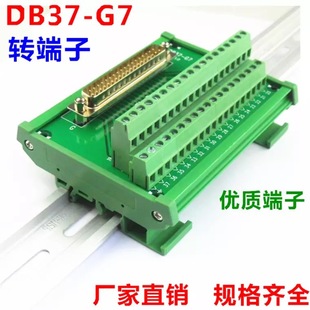 db37中继端子台兼容adam-3937转接板plc模组lo信号板d-sub转端子-阿里巴巴