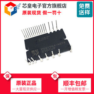 PS219A4-ASTX PS219C5-AS PS21997-AST PS21964-AST芯片IC原装-阿里巴巴