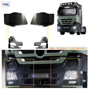 卡车前保险杠下饰板配件板零件专用于奔驰重卡泵车Actros MP3 MP2-阿里巴巴