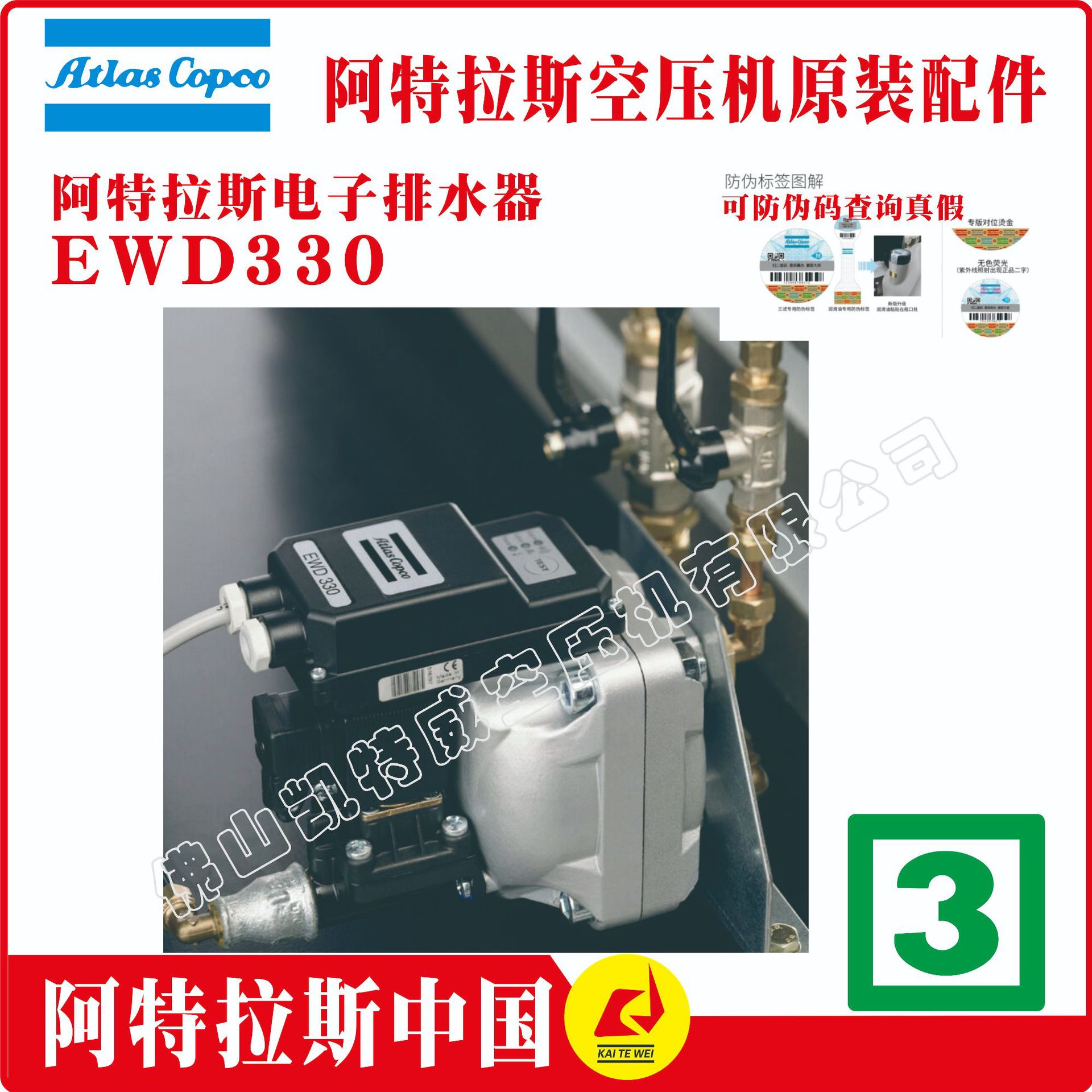 EWD330 EWD330M EWD330BE EWD330C EWD330B EWD330D阿特拉斯排水-阿里巴巴