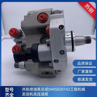 0445020142共轨喷油泵0445020142 适用工程机械发动机高压油泵-阿里巴巴