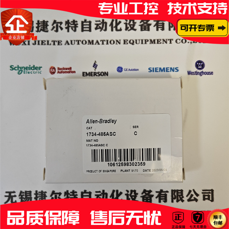 优惠AB 1734-485ASC 罗克韦尔 POINT I/O RS-485/RS-422 ASCII 接-阿里巴巴