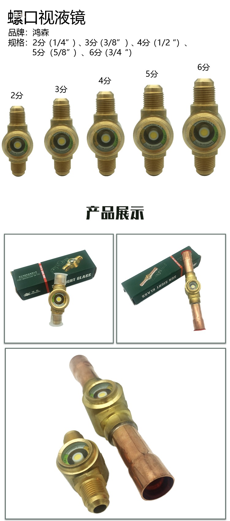 鸿森冷库机组视液镜 空调冷柜冷媒视窗 雪种水份观察液体制冷剂镜-阿里巴巴
