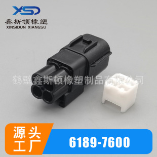6189-7600 国产黑色4孔含白卡 汽车线束连接器 连接器61897600-阿里巴巴