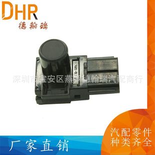 89341-60030适用于丰田雷克萨斯PDC停车传感器倒车雷达8934160030-阿里巴巴