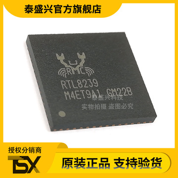 全新RTL8239-VB-GR瑞昱封装QFN56集成电路lc RTL8239 REALTEK正品-阿里巴巴