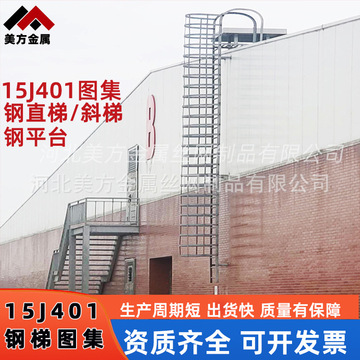 护笼钢爬梯15j401图集304不锈钢井下屋面钢直梯带护栏屋面专用-阿里巴巴