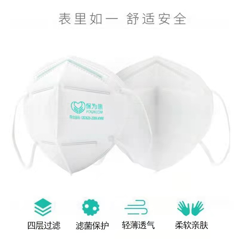 KN95口罩保为康9600五层防尘口罩防粉尘装修KN90呼吸阀折叠口罩-阿里巴巴