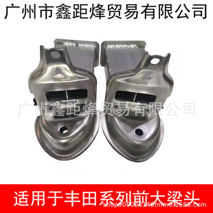 52102-08010适用于丰田SIENNA塞纳2021前杠延伸段前杠支架下梁头-阿里巴巴