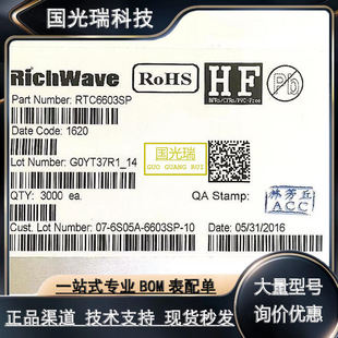 立积RTC6701A RTC6711 RTC5639 RTC6617 RTC6694 RTC7641 RTC8622-阿里巴巴