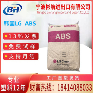 ABS原料 HI-130/LG甬兴 注塑级 高抗冲 通用级 汽车应用 电气应用-阿里巴巴