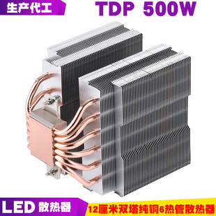 LED散热器舞台灯光散热器制冷散热片大双塔6热管散热冰箱设备散热-阿里巴巴