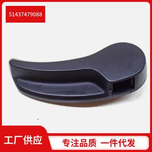 51437479088 适用于 宝马X7 G07 X5G05 机盖拉手-阿里巴巴