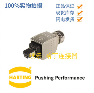 D-32339德国原装进口Harting哈丁/浩亭连接器PN RJ45 09352260401-阿里巴巴