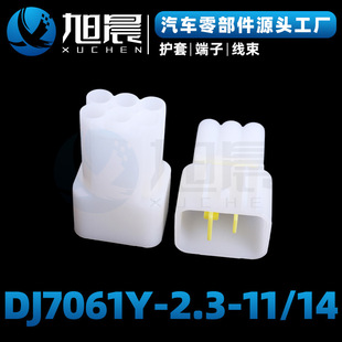 DJ7061Y-2.3-11/14汽车防水接插件 厂家直供汽车连接器品质保障-阿里巴巴