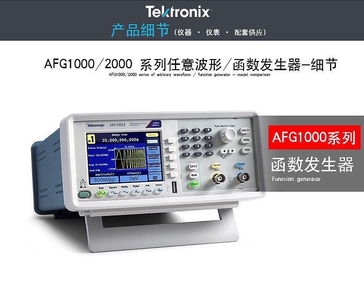 泰克TEKTRONIX入门级AFG1022任意函数AFG1062双通道60MHz信号发生-阿里巴巴