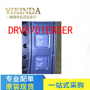 原装正品 DRV8701ERGER DRV8701E 8701E VQFN-24 栅极驱动器芯片-阿里巴巴