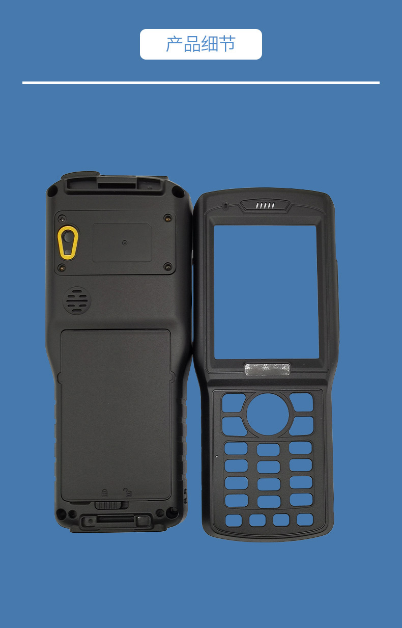PD8X系列手持终端PDA外壳结构料3.2寸条码手持机RFID手持机便携-阿里巴巴