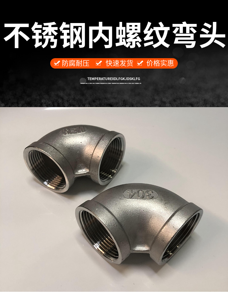 双喆管件 工业铸造不锈钢内丝弯头304/316 ZG NPT内螺纹内牙弯头-阿里巴巴