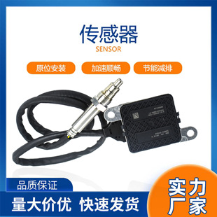 29660-2U200 氮氧传感器。适用于现代起亚车型-阿里巴巴