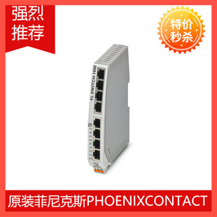 菲尼克斯超薄以太网交换机-FL SWITCH 1108N - 1085243供应现货-阿里巴巴