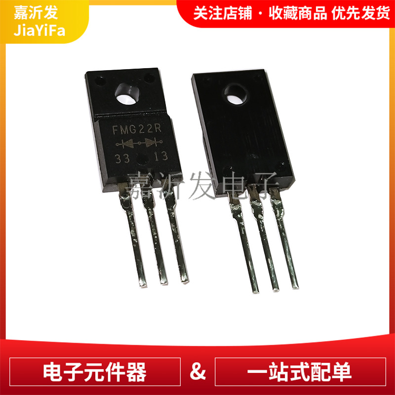 FMG22R TO-220F 塑封快恢复整流二极管 丝印FMG22R 10A/200V-阿里巴巴