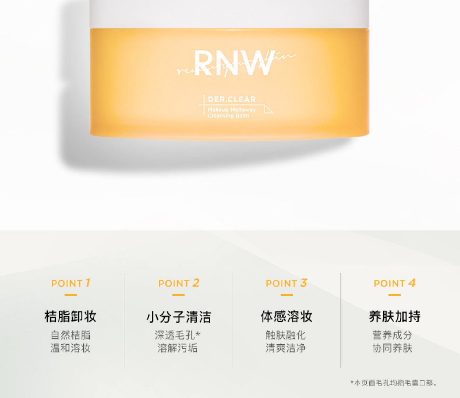 RNW卸妆膏女深层清洁温和不刺激快速乳化敏感肌肤可用卸妆油乳-阿里巴巴