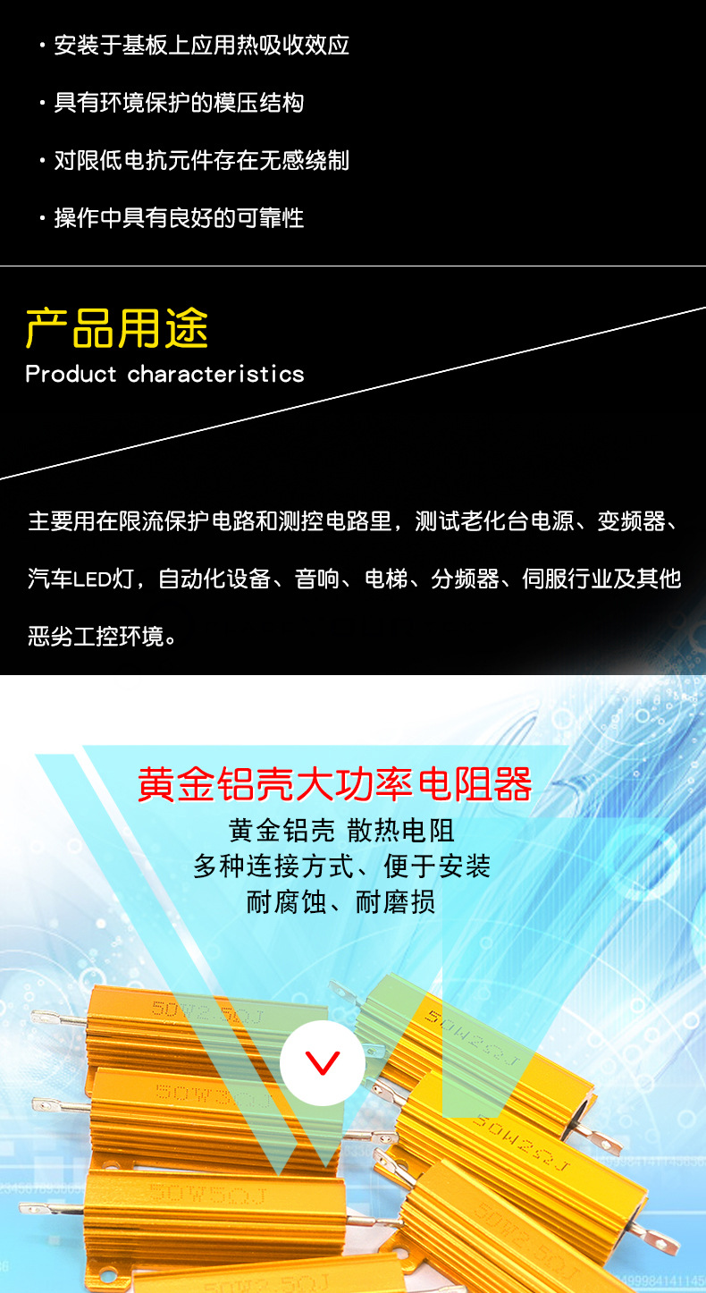 RX24黄金铝壳大功率电阻100W 0.1/0.5/1/50/100欧 1K 散热电阻器-阿里巴巴