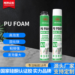 跨境出口PU FOAM聚氨酯保温发泡胶750ML门窗填缝膨胀泡沫密封胶厂-阿里巴巴