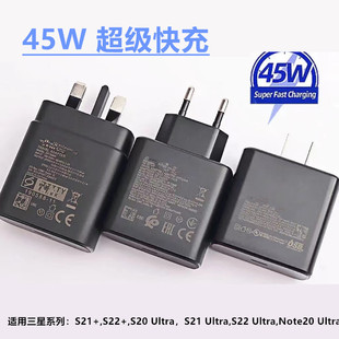 45W Supercharge 45W超级充电器 适用三星S22+,S20Ultra,NOTE20-阿里巴巴