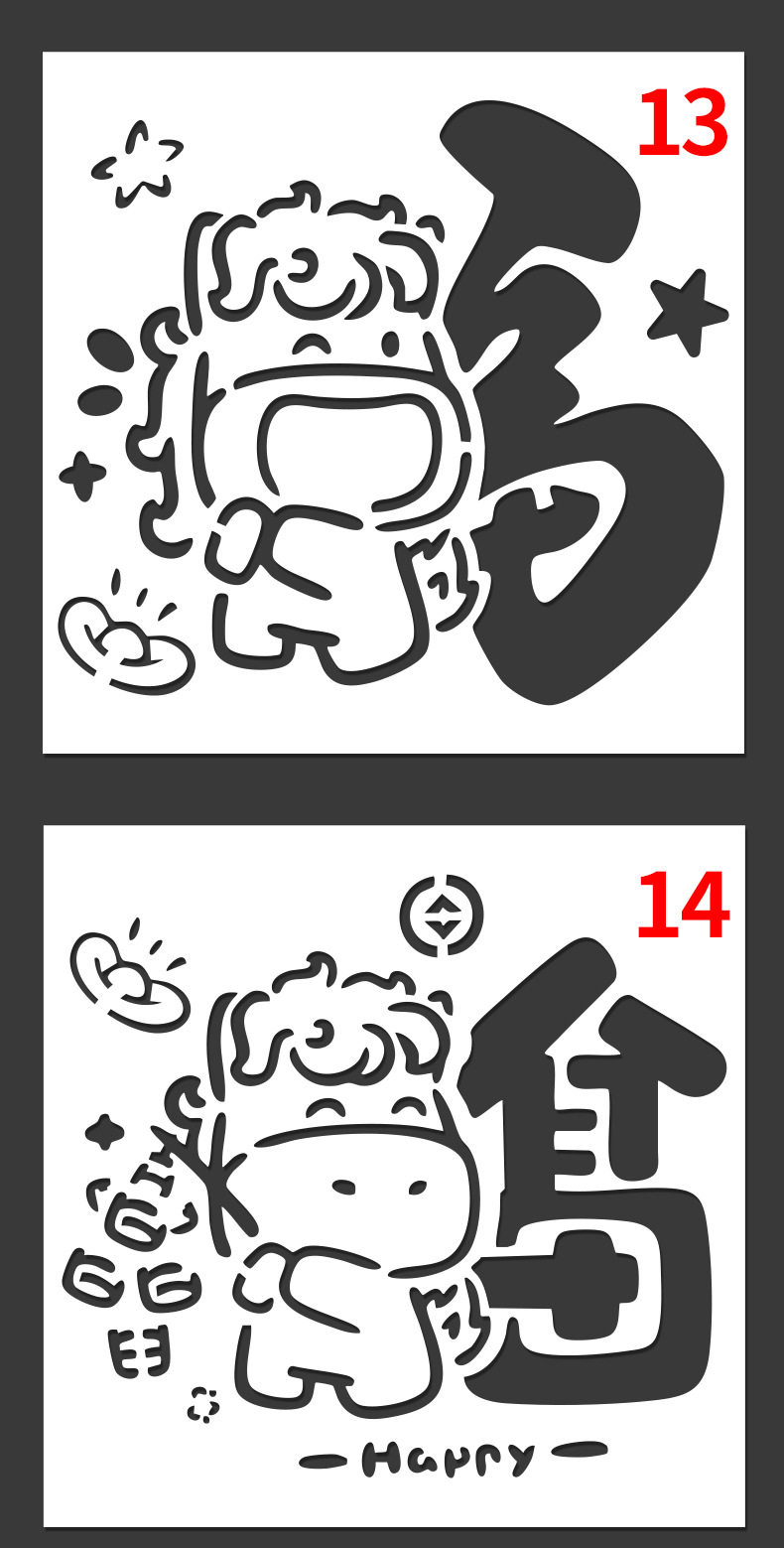 2026新年福字拓印年画模版工具材料包套装幼儿园儿童diy手工马年-阿里巴巴