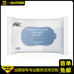 杰士邦西尼私护卫生湿巾10片装私处清洁滋润抑菌温和无酒精性用品-阿里巴巴