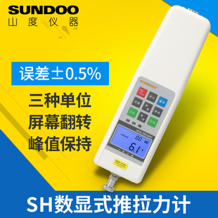 Sundoo/山度SH-100数显式推拉力计拉压力测试仪批发-阿里巴巴