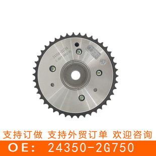 适用于现代ix45VVT齿轮正时齿轮相位调节器凸轮轴链轮24350-2G750-阿里巴巴