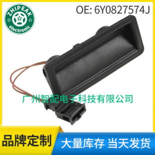 6Y0827574J 适用2000-2008大众斯柯达尾门行李箱开启开关尾盖开关-阿里巴巴