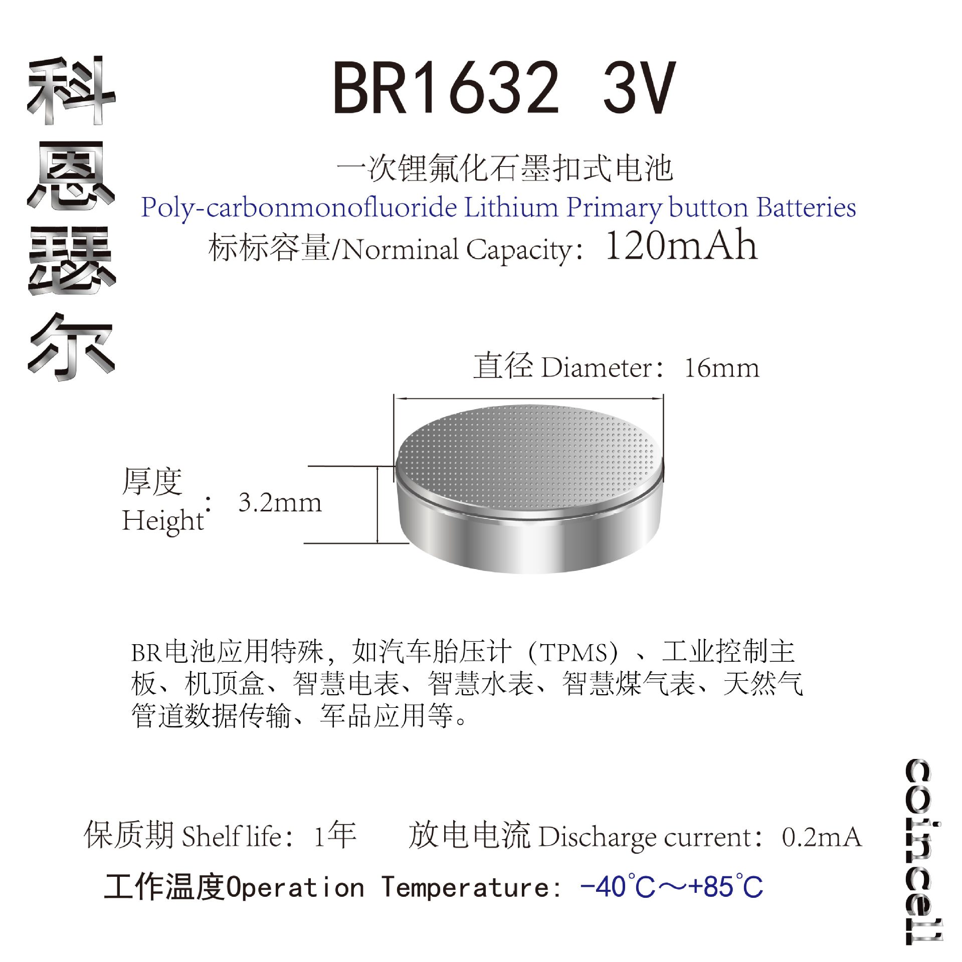 BR1225 BR1632 BR2025 BR2325 BR2330锂氟化碳纽扣电池-阿里巴巴