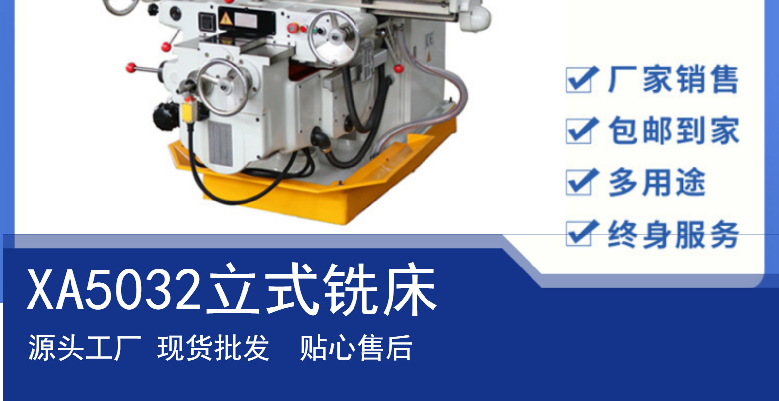 XA5032立式升降台铣床参数_图片_北京一机X52K铣床-阿里巴巴